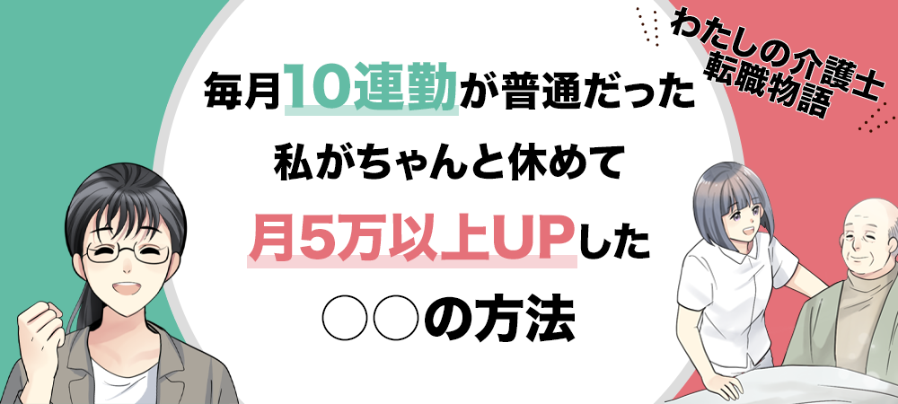 介護ワーカー | Mama Love